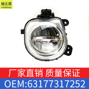 适用宝马X3X4X5X6F15前杠雾灯左右一对OE63177317252/63177317251-阿里巴巴