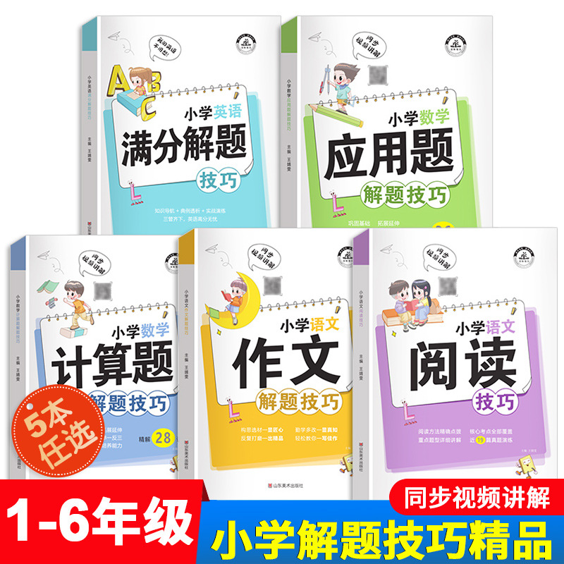 Primary School Students Chinese Mathematics English Reading ...