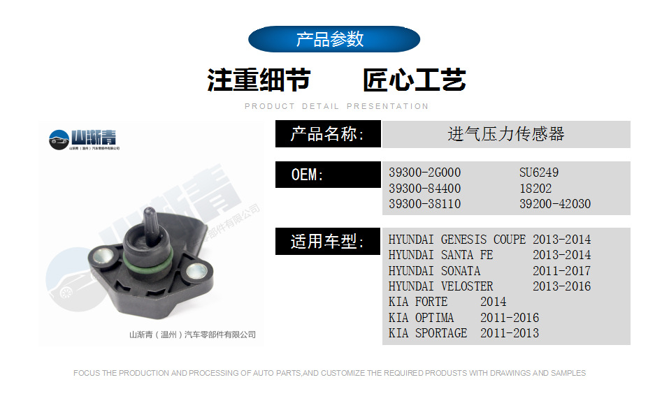 适用于现代 进气压力传感器 OE:39300-22600,39300-84400,SU6249-阿里巴巴
