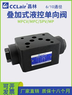 MPCV-02W叠加阀04液控MPD单向阀MPC-03W双向A液压MP保压阀SPV-06-阿里巴巴