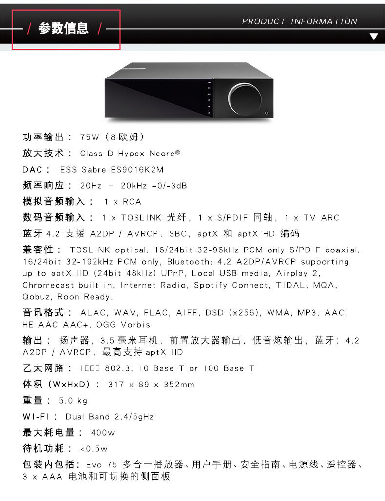 CambridgeAudio剑桥 EVO 75数播前级DSD解码大功率HiFi功放一体机-阿里巴巴