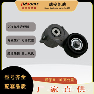 瑞安凯迪厂家现货24582056涨紧器雪佛兰配套质量保证8-10万公里-阿里巴巴