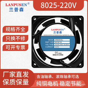 厂家批发AC8025静音220V机柜服务器配电箱轴流纯铜电机散热风扇-阿里巴巴
