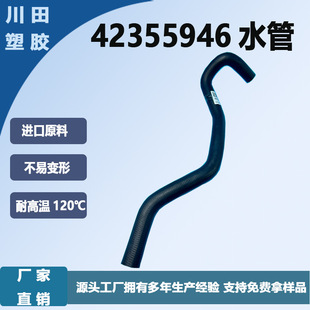 96968691 42355946 雪佛兰别克水壶水管冷却液-阿里巴巴