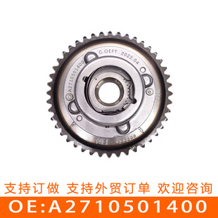 适用奔驰271正时齿轮相位调节器凸轮轴链轮偏心轴齿A 2710501400-阿里巴巴