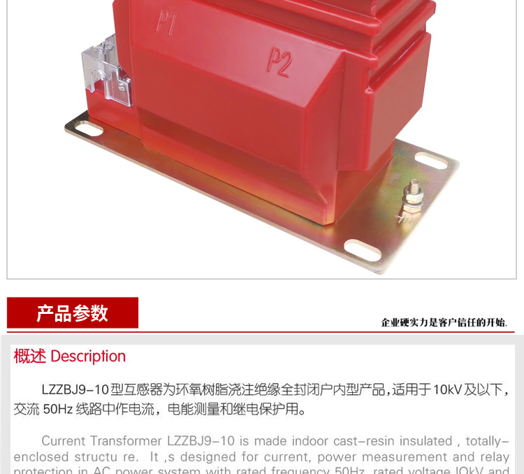 10kv高压电流互感器LZZBJ9-10 0.2S/0.5/10P10户内计量电流互感器-阿里巴巴