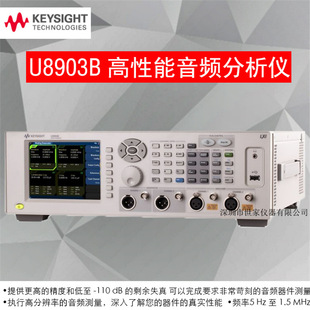 出售 U8903B 是德Keysight U8903B 高性能音频分析仪 安捷伦-阿里巴巴