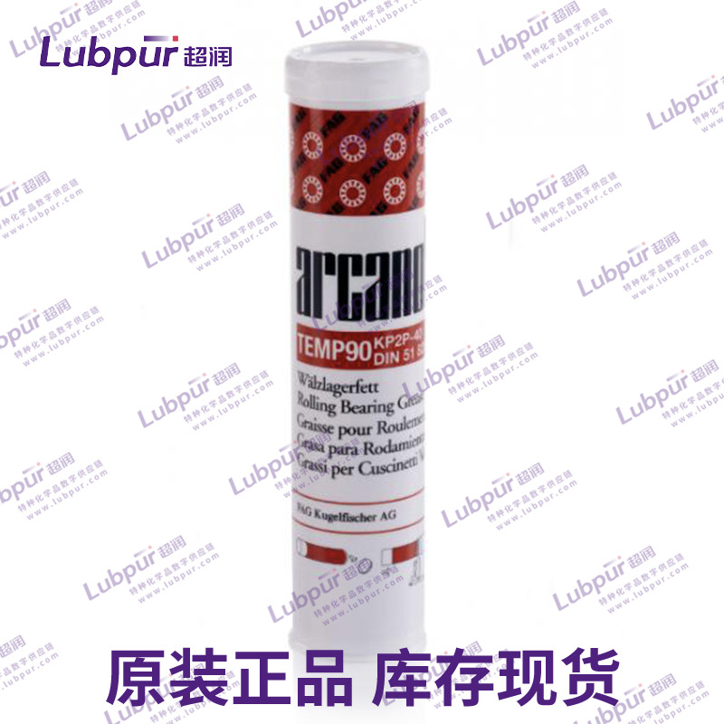 德国 Arcanol FAG TEMP 200 高温润滑脂工业润滑剂 Lubpur超润-阿里巴巴
