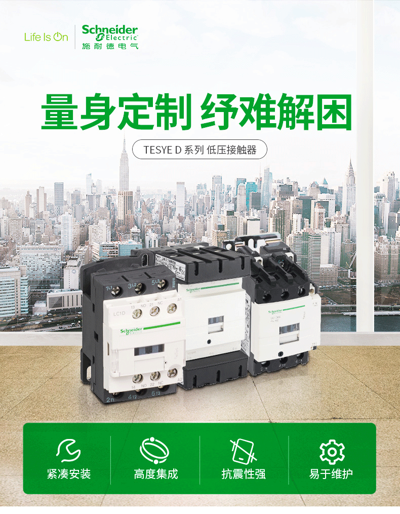 施耐德LC1D交流接触器LC1D95M7C LC1D40AM7C LC1D09M7C LC1D32M7C-阿里巴巴
