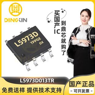 L5973D013TR 封装HSOP-8-EP 1.235V~35V 2.5A 降压型DC/DC转换器-阿里巴巴