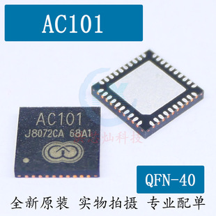 AC100 AC101 AC108 AC200 贴片芯片 音频IC QFN ADC DAC 数字模拟-阿里巴巴