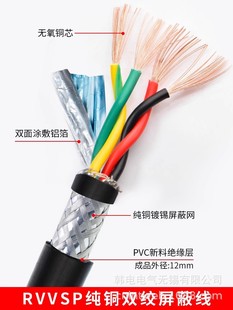 供应 RVVP-4X1 RVVP-4X1.5 RVVP-4X2.5 明珠 屏蔽连接软电线-阿里巴巴