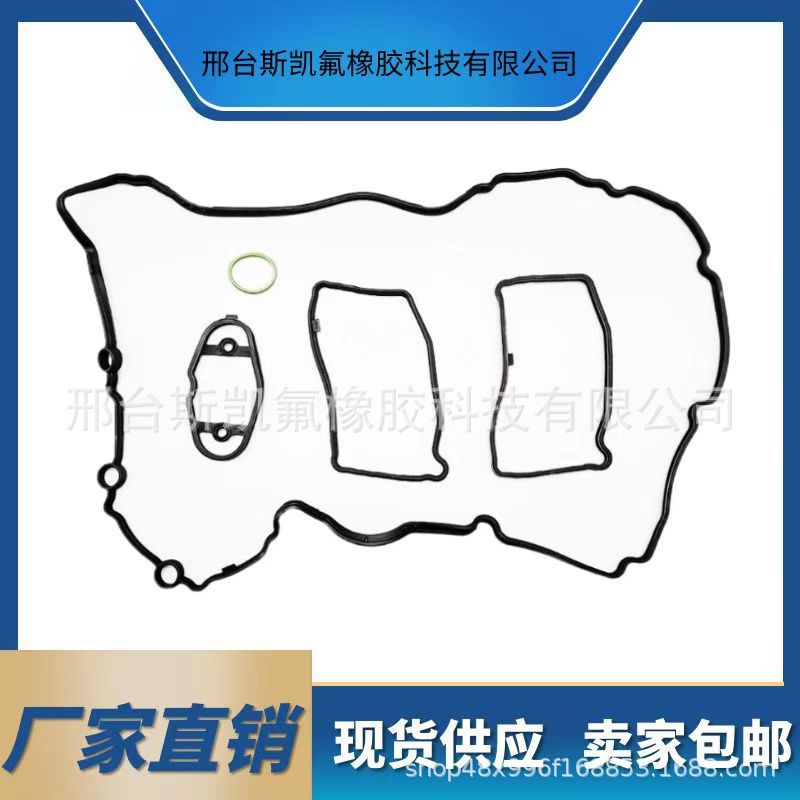 厂家直销宝马N20气门室盖垫11127588418适用于 F18 N20-阿里巴巴