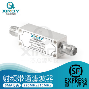 XINQY SMA母头 BPF 2200MHz低频滤波器 50欧姆 射频带通滤波器-阿里巴巴