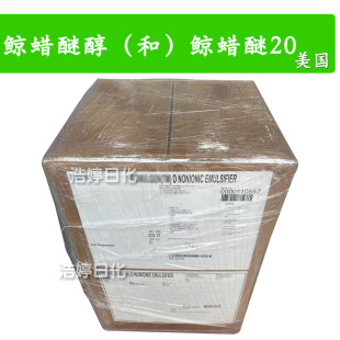 美国 Promulgen D 非离子乳化剂 鲸蜡醚醇（和）鲸蜡醚20 25kg-阿里巴巴