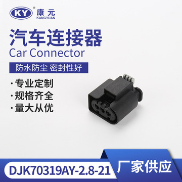 805-199-521 护套 3孔 赫斯曼原装正品 汽车连接器 A0235455226-阿里巴巴