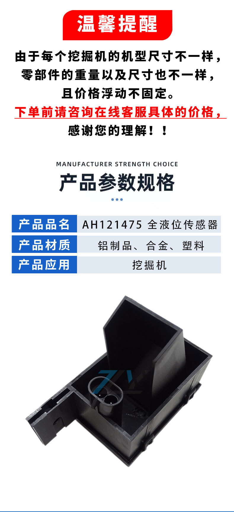 AH121475 全液位传感器 约翰迪尔1165/1185/1450适用 挖掘机配件-阿里巴巴