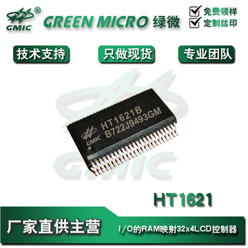 HT1621B SOP-48-贴片 IC芯片 收发/接收器 接口 HT1621-阿里巴巴