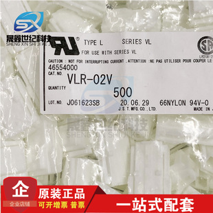 一个起拍 JST连接器 VLR-02V 接插件2PIN胶壳 6.2mm间距 原厂现货-阿里巴巴
