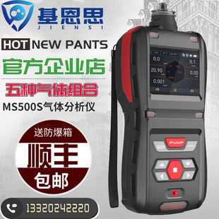 基恩思便携式碳酸二乙酯气体检测仪MS500W-DEC 含量分析仪工业级-阿里巴巴