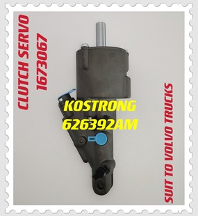 供应欧系重卡全铝离合器助力器1673067 REPLACE TO 626392AM-阿里巴巴