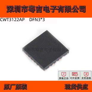 禾纳 CWT3122AP 30V P沟道场效应MOS管DFN3X3 VBUS开关管-阿里巴巴