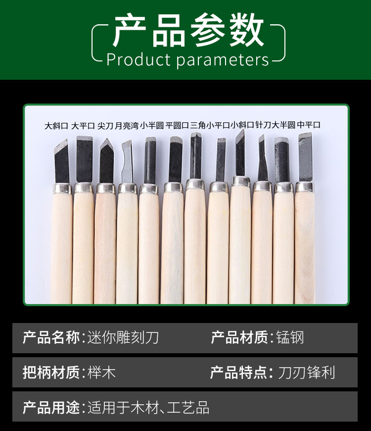 雕刻刀12件套木工雕刻橡皮章雕刻初学者雕刻刀雕刻工具DIY雕刻刀-阿里巴巴