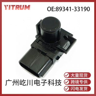 89341-33190适用雷克萨斯LX570 RX350汽车倒车雷达电眼探头传感器-阿里巴巴