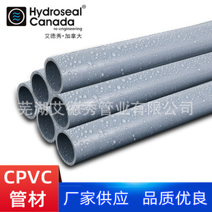 CPVC管材抗腐蚀 PVC—C 塑料给水管 工业用CPVC化工管-阿里巴巴