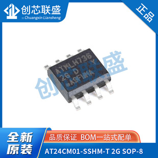 全新原装IC芯片AT24CM01-SSHM-T存储器芯片2G丝印MSOP-8-阿里巴巴
