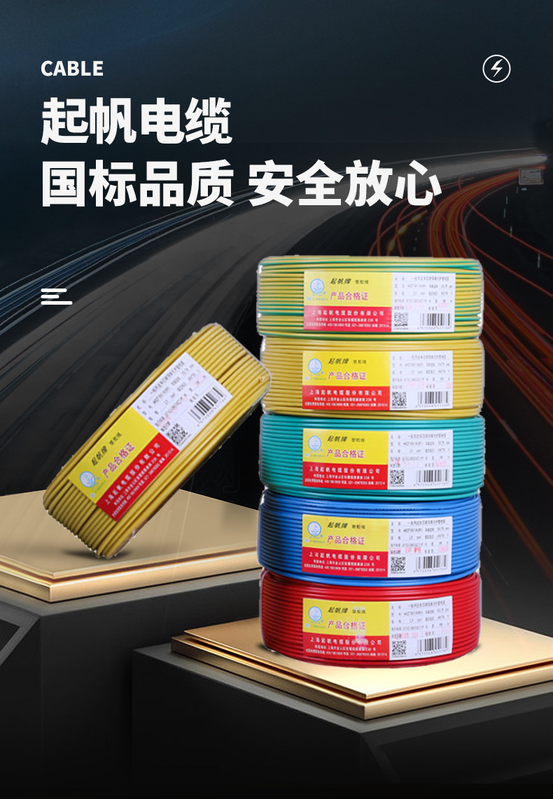 现货起帆电线低烟无卤阻燃电线WDZB-BYJ1.5/2.5平方国标铜芯线-阿里巴巴