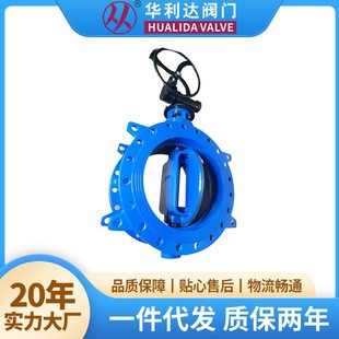 华利达双偏心法兰蝶阀D342X-10Q蜗轮传动不锈钢低压低温调节阀门-阿里巴巴