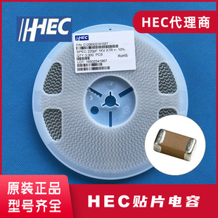代理台湾HEC(禾伸堂)贴片电容 ihHEC授权代理商 中高压贴片电容-阿里巴巴