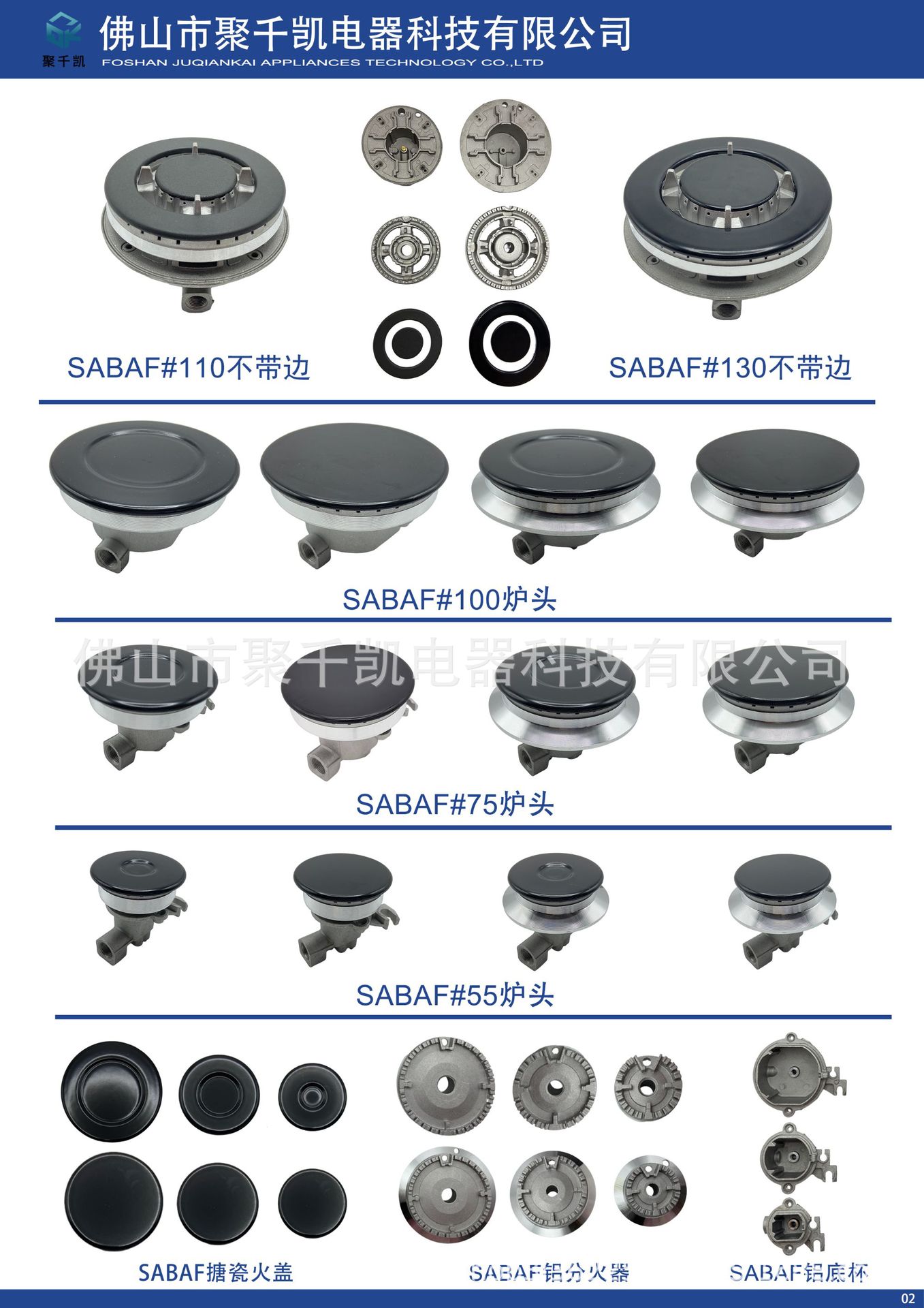 工厂批发沙巴夫SABAF#110大1号炉头#130大炉头煤气灶配件分火器-阿里巴巴