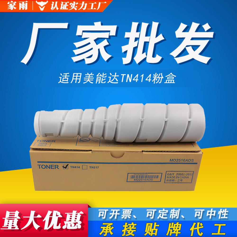 tn414-tn414批发、促销价格、产地货源 - 阿里巴巴