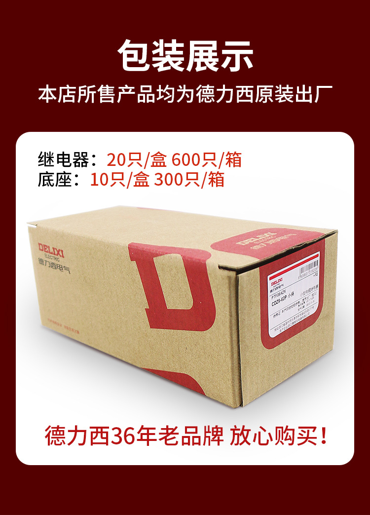 德力西小型中间继电器24V CDZ9L-52P MY2NJ带灯8只脚 AC220VDC-阿里巴巴