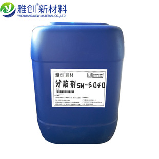 日本诺普科SN-Dispersant 钠盐分散剂SN-5040 涂料分散剂-阿里巴巴