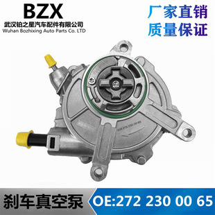 适用2722300465奔驰C/E/M/S级2722300565刹车真空泵OE2722300065-阿里巴巴