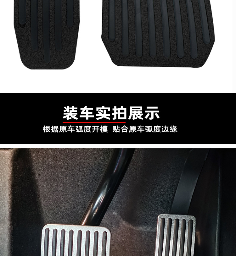 适用焕新版特斯拉mode 3 y刹车油门踏板铝合金脚踏不锈钢休息改装-阿里巴巴