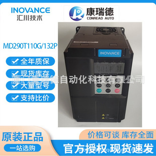 汇川变频器MD290T110G/132P全新正品原装MD290系列-阿里巴巴