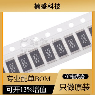 2512贴片合金采样电阻1w/2w/3w 1% 0.04r 0.047r-阿里巴巴