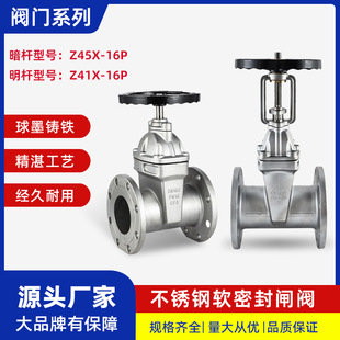 304不锈钢闸阀Z45X-16P全不锈钢明杆闸阀100软密封不锈钢暗杆闸阀-阿里巴巴