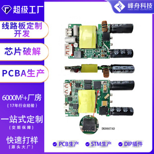 氮化镓PD/QC快充方案开发GaN快充芯片超薄饼干充电器PCBA抄板解密-阿里巴巴