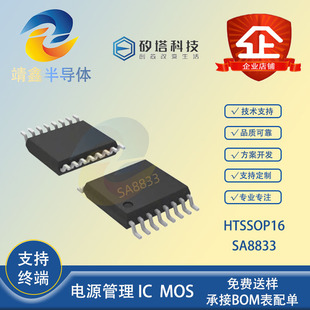 矽塔SA8833C HTSSOP16 1.5A双通道步进马达驱动芯片IC 打印机-阿里巴巴