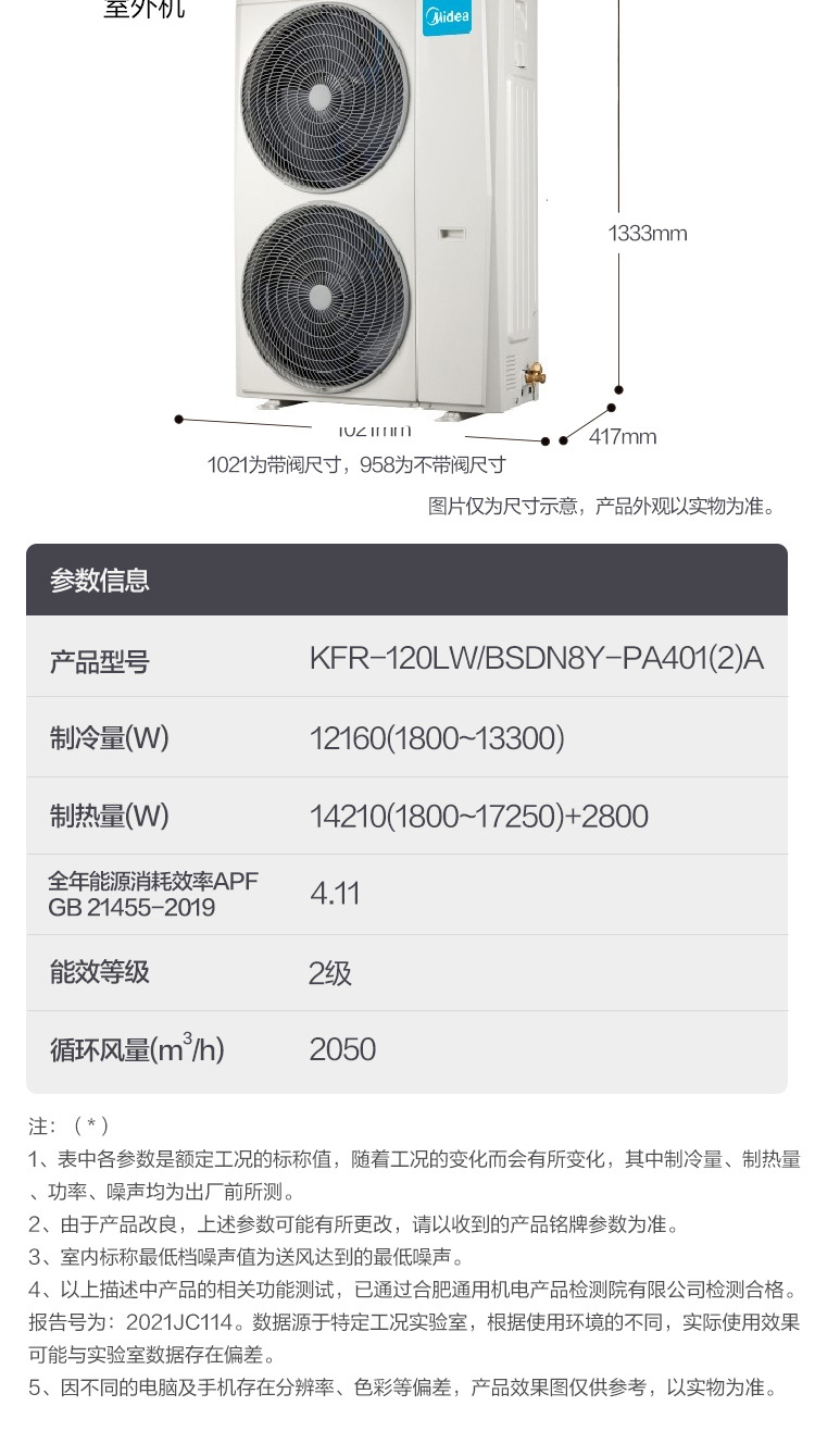 美的 KFR-120LW/BSDN8Y-PA401(2)A 5匹立柜式空调变频冷暖-阿里巴巴