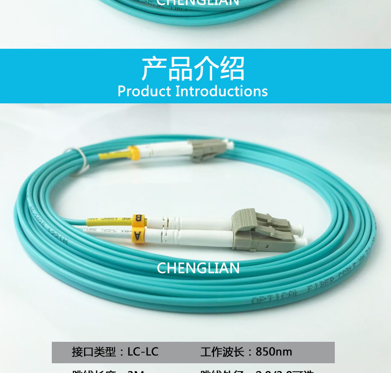 电信级光纤跳线LC-LC双芯多模万兆OM3光纤线3M5M10M长度可选-阿里巴巴