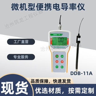 齐威 电导率仪DDS-11A DDS-307A 台式电导率计电导率仪实验室-阿里巴巴
