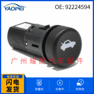 92224594适用于10-15年雪佛兰科迈罗 电动尾盖开关 尾门释放开关-阿里巴巴