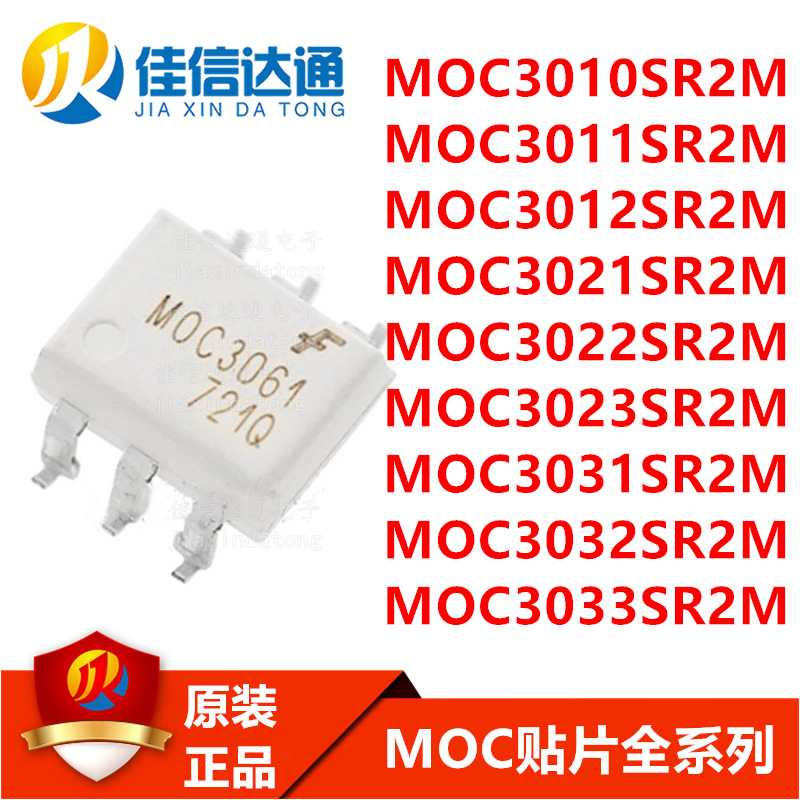 moc3031sr2m-moc3031sr2m批发、促销价格、产地货源 - 阿里巴巴
