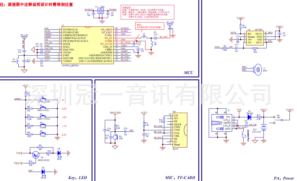JL代理杰里AC6905，6901，6904，6908，6909，6908，690x杰理芯片-阿里巴巴